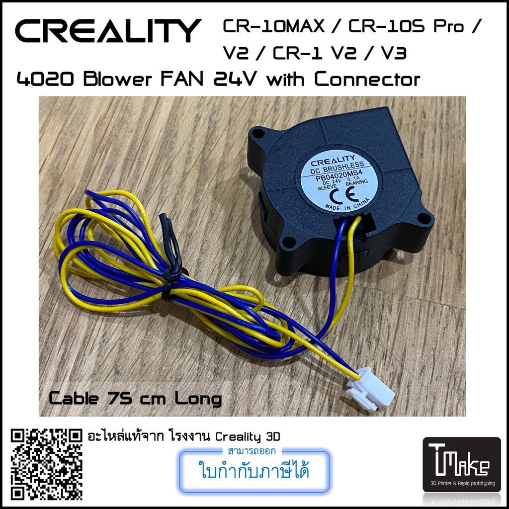 Creality 4020 Blower FAN for CR-10Max / CR-10S Pro/ V2 / CR-10 V2 / V3 ...