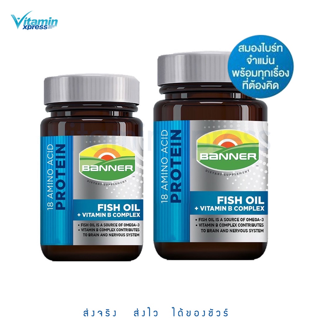Banner protein แบนเนอร์ไฮบีฟิชออย “สมองไบร์ท จำแม่น พร้อมทุกเรื่องที่ ...