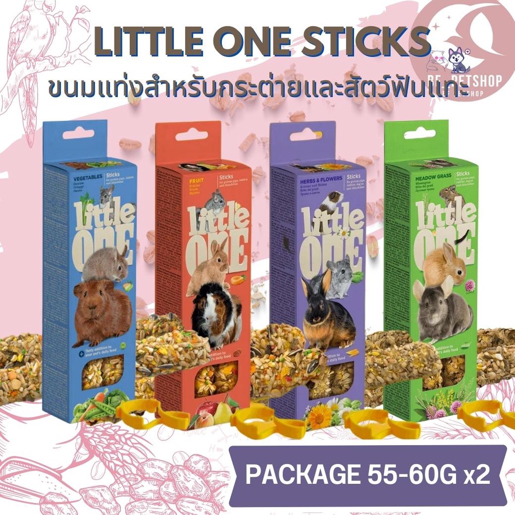 LITTLE ONE STICKS ขนมแท่งสำหรับกระต่ายและสัตว์ฟันแทะ สินค้าใหม่ ขนาด ...