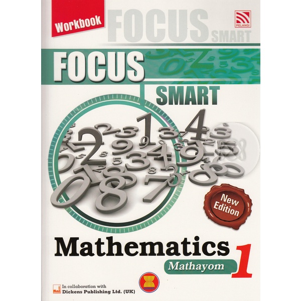 Bundanjai (หนังสือคู่มือเรียนสอบ) Focus Smart Mathematics Mathayom 1 ...