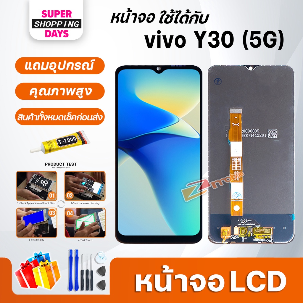 หน้าจอ LCD vivo Y30(5G) Display touch จอ+ทัช อะไหล่มือถือ อะไหล่ จอ วี ...