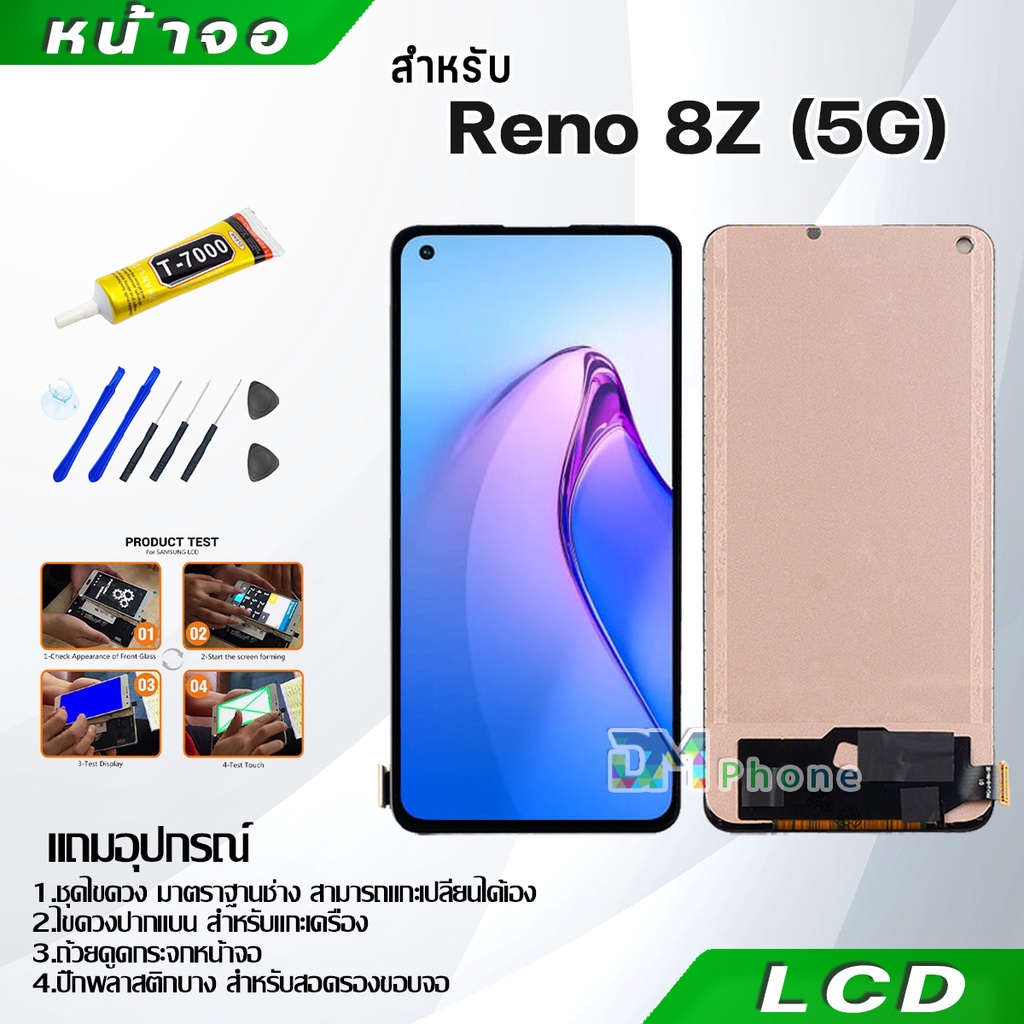 หน้าจอ LCD Display จอ + ทัช oppo Reno 8Z(5G) อะไหล่มือถือ อะไหล่ จอพร้อมทัชสกรีน ออปโป้ Reno8Z ...
