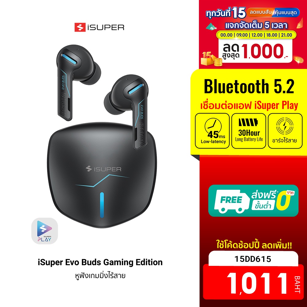 [1011 บ. โค้ด 15DD615] iSuper Evo Buds Gaming Edition หูฟังเกมมิ่ง หู ...