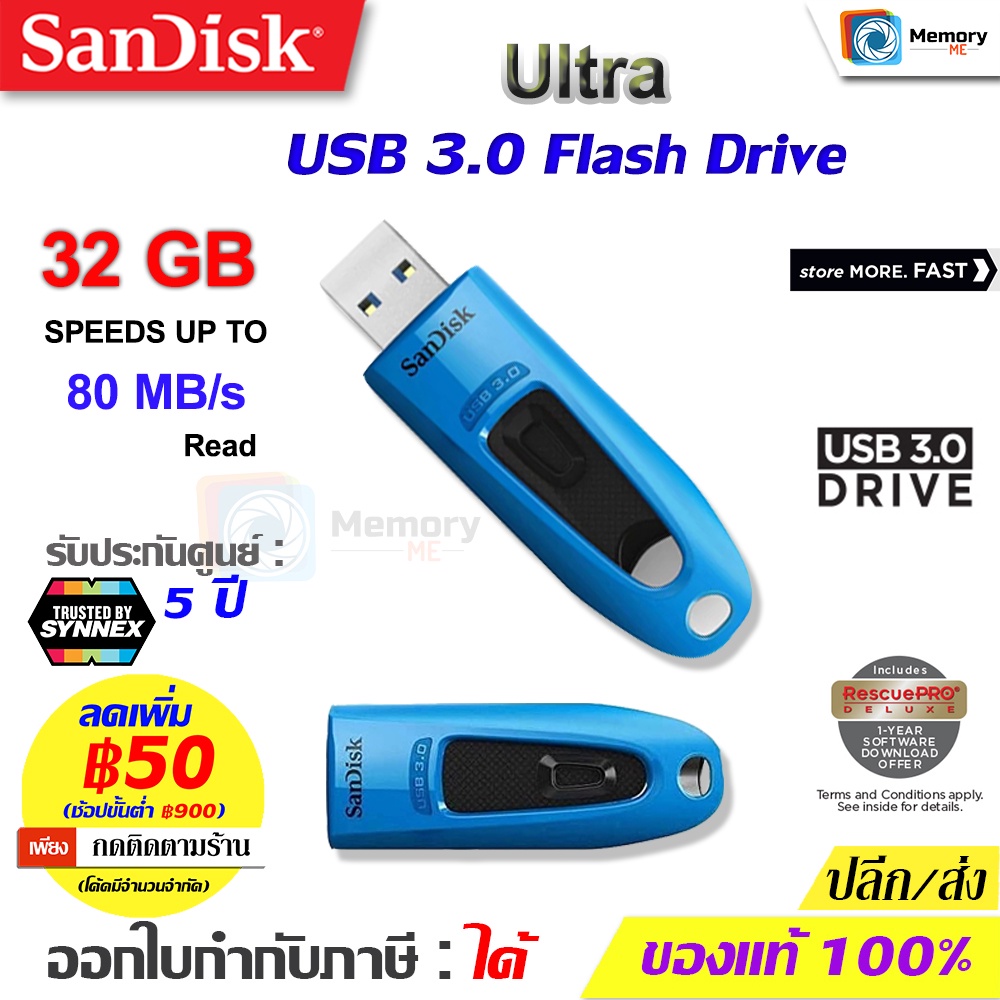(ส่งด่วน) SANDISK FlashDrive ULTRA 32GB, USB 3.0 speed 130MB/s สีน้ำ ...
