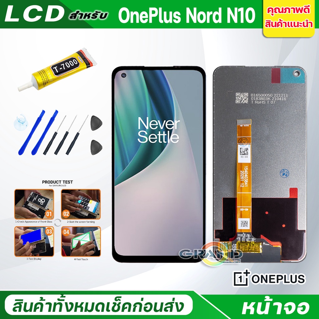 หน้าจอ Lcd OnePlus Nord N10 อะไหล่จอ จอชุด พร้อมทัชสกรีน จอ + ทัช จอ ...