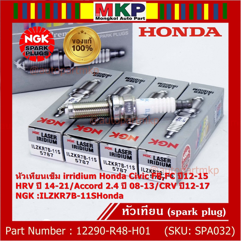 แท้ NGK 10(ไม่เทียม/ราคา/4) หัวเทียนเข็ม เบอร์ 7 irridium Honda CRV G4 ...