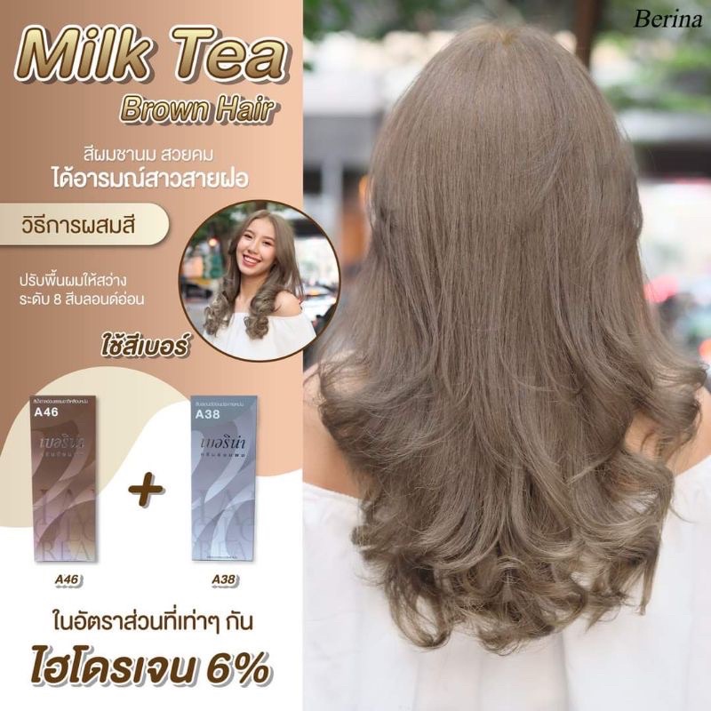 พร้อมส่ง เซตสีผมเบอริน่า Berina hair color Set A46+A38 สีชานม สีผมเบอริ ...