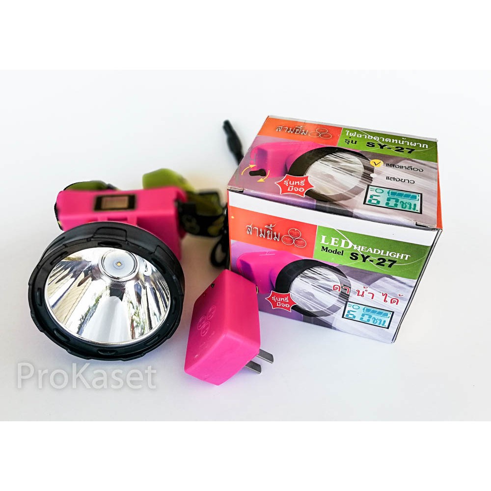 รุ่นใหม่ ไฟฉายคาดหน้าผาก ไฟฉายคาดหัว Samyim สามยิ้ม SY27 LED ดำน้ำได้ ...