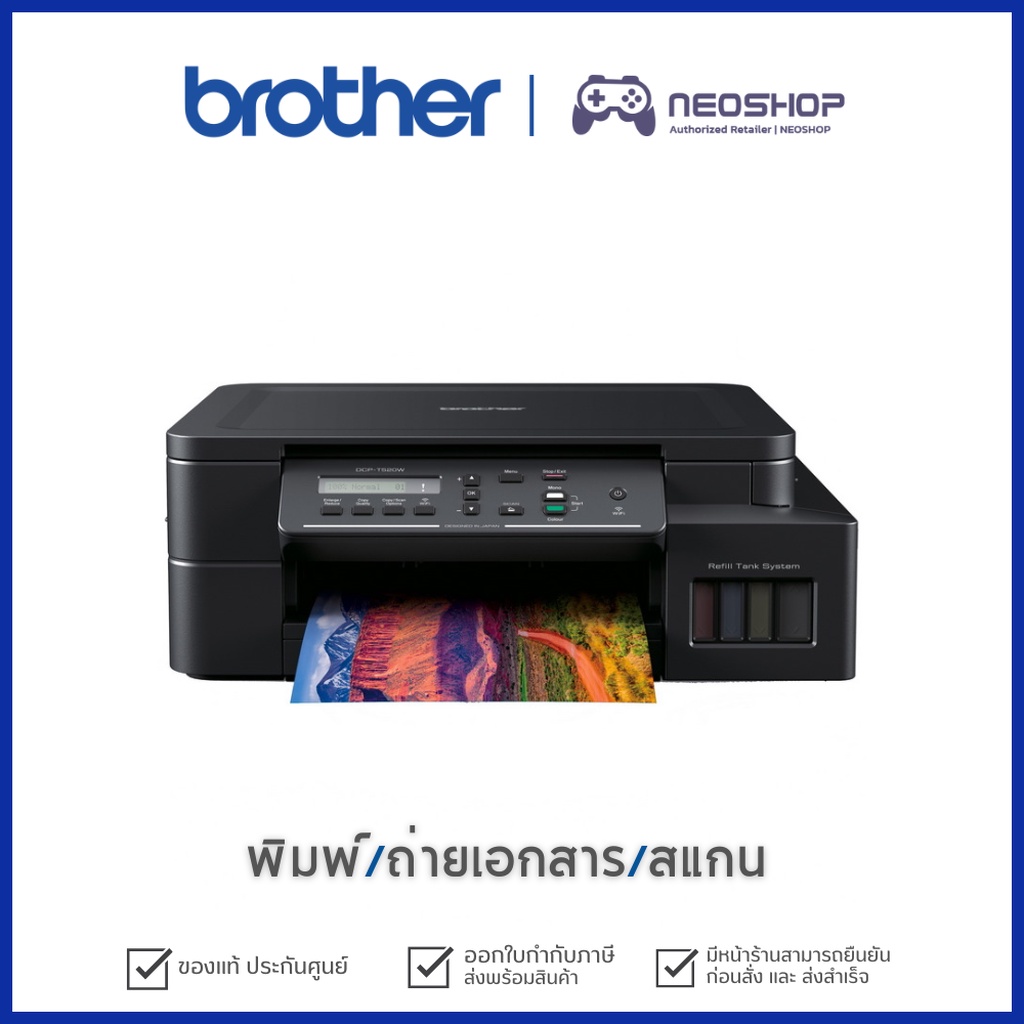 [พร้อมหมึกแท้4ขวด] Brother DCP-T520W Inkjet Printer Multifunction ปริ้น ...