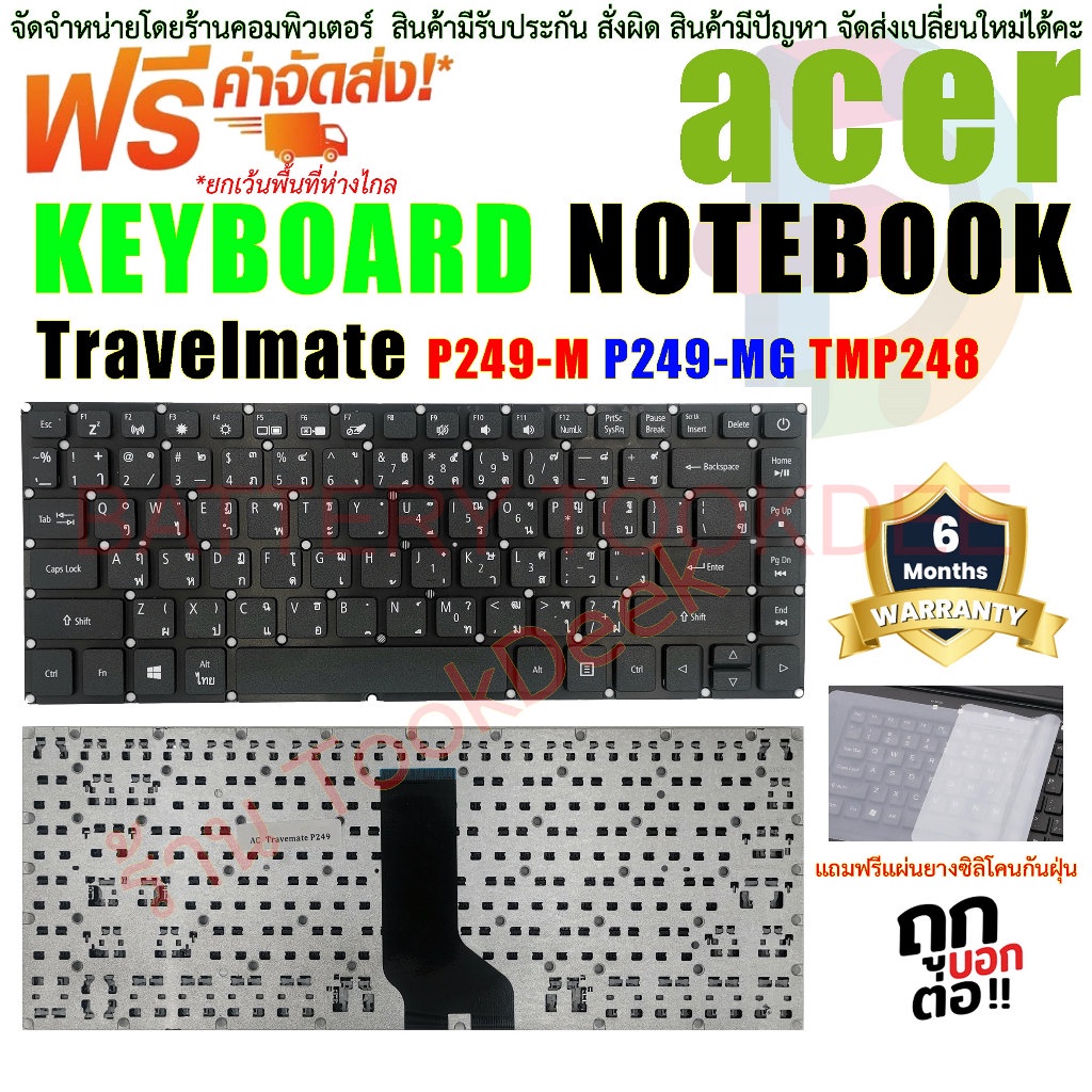 KEYBOARD คีย์บอร์ด ACER TravelMate P249-M P249-MG TMP248 | Shopee Thailand