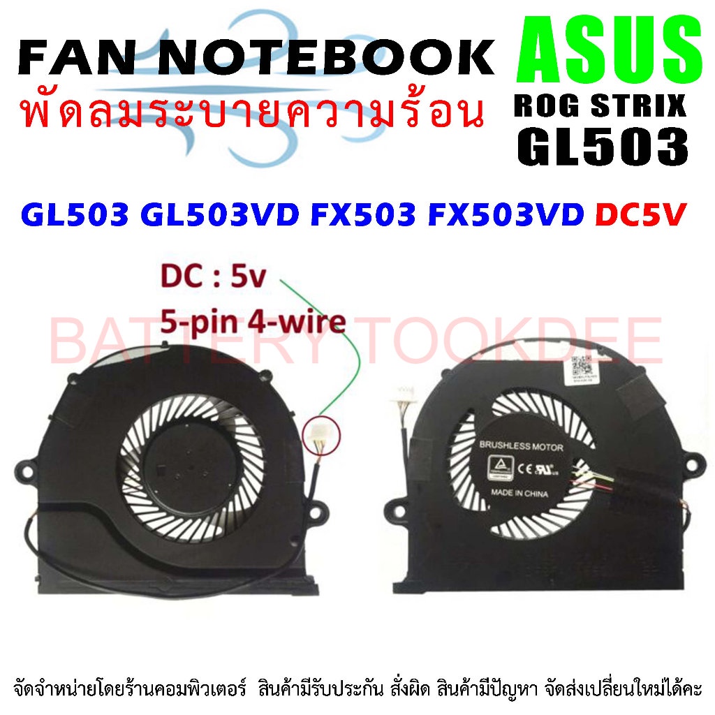 CPU Cooling Fan For Asus ROG STRIX GL503 GL503VD FX503 FX503VD DC5V ...