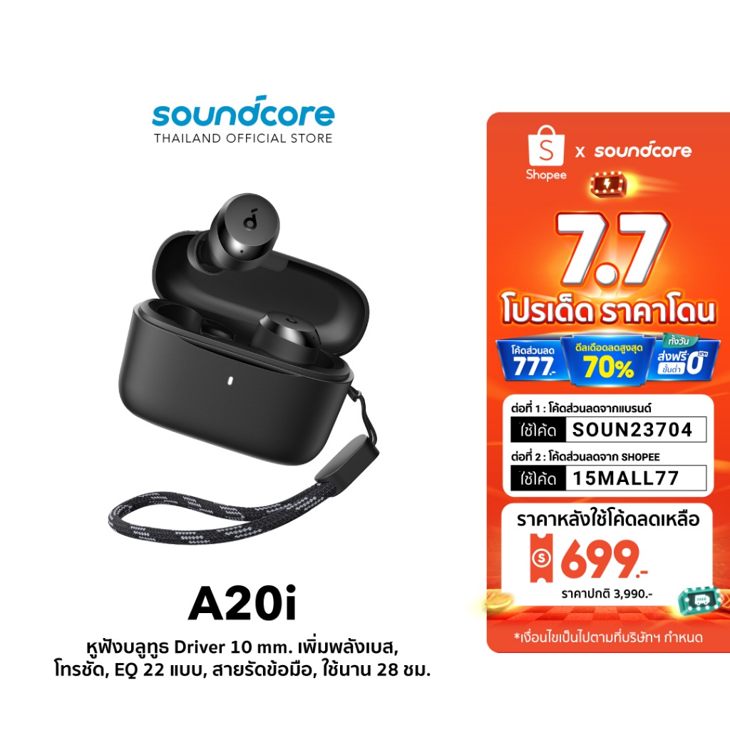 Soundcore A20i หูฟังบลูทูธ เบสหนัก ไดรเวอร์ขนาด 10 มม. BassUp Earphone ...