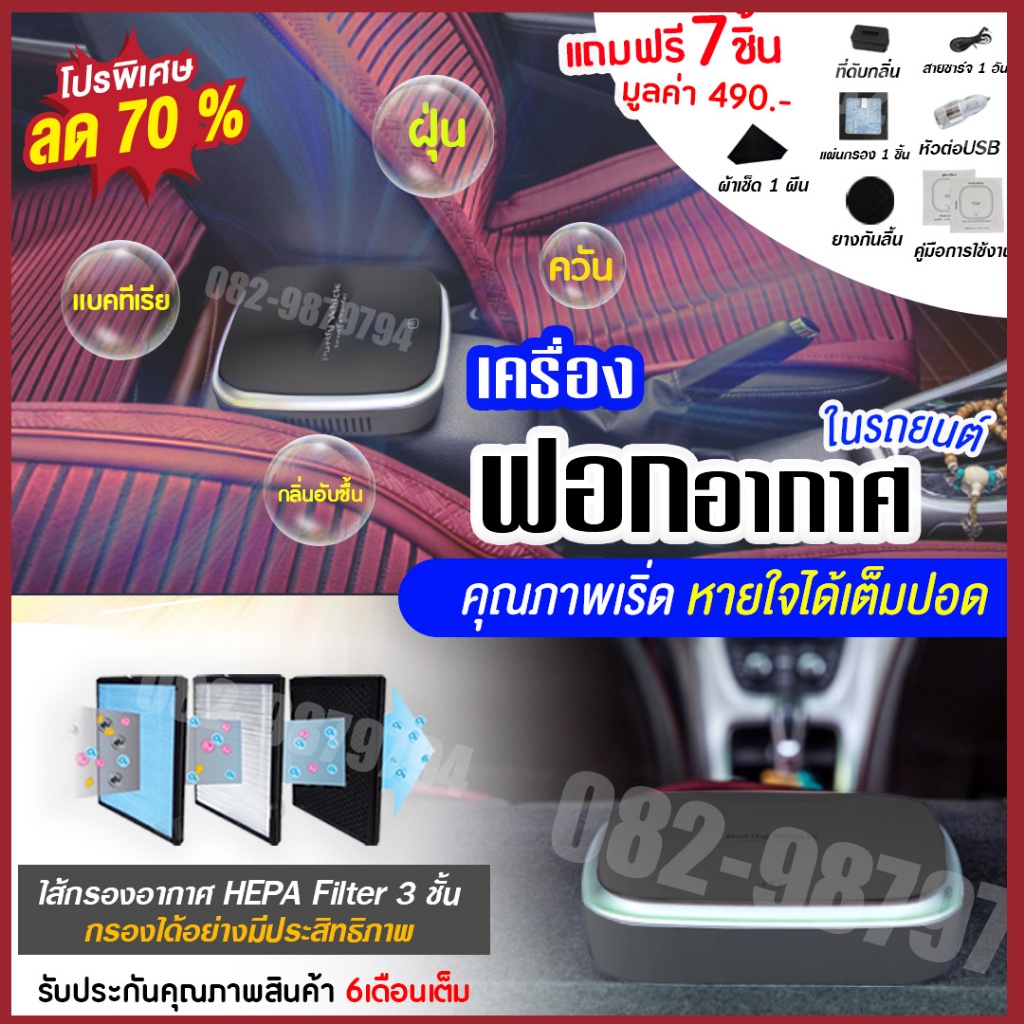 Gmax เครื่องฟอกอากาศในรถยนต์ รุ่น AP-001 กรองฝุ่น ควัน กลิ่น | Shopee Thailand
