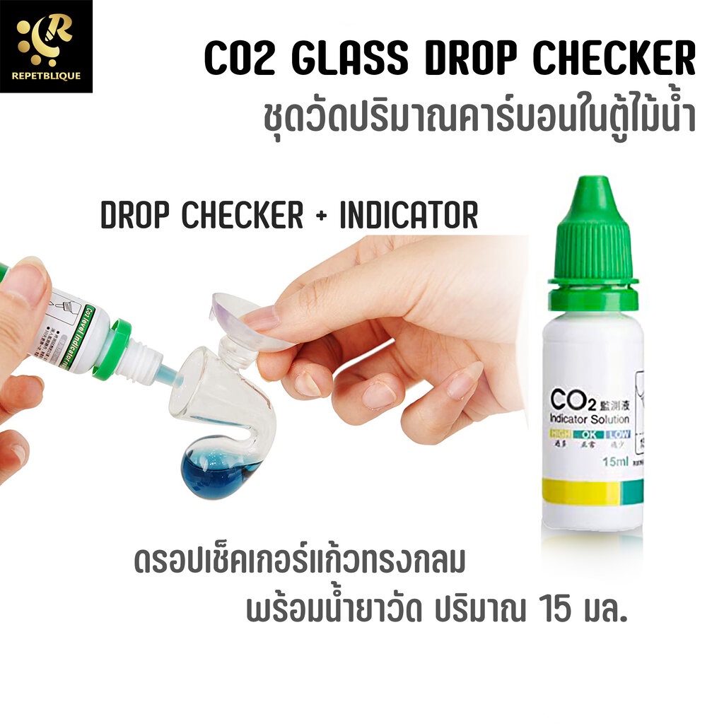 SET Co2 Drop Checker ดรอปเช็คเกอร์แก้ว ทรงกลม สำหรับวัดปริมาณ Co2 ในตู้ ...