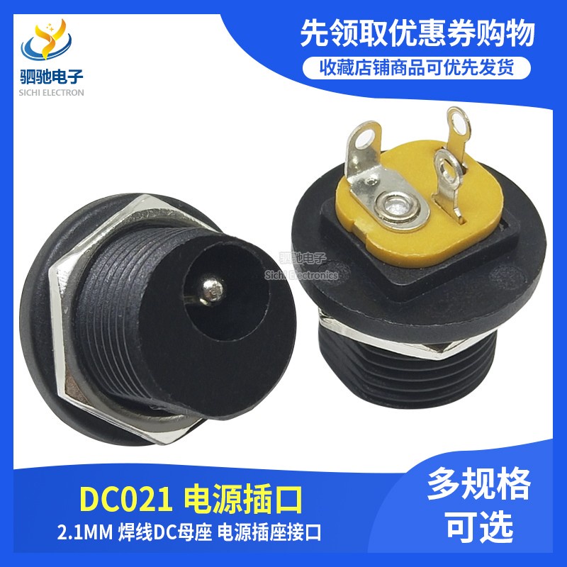 Dc-021 ซ็อกเก็ตพาวเวอร์ DC 5.5 * 2.1/2.5 มม. 3-Pin ตัวเมีย อินเตอร์เฟซการเชื่อมสายไฟ | Shopee ...