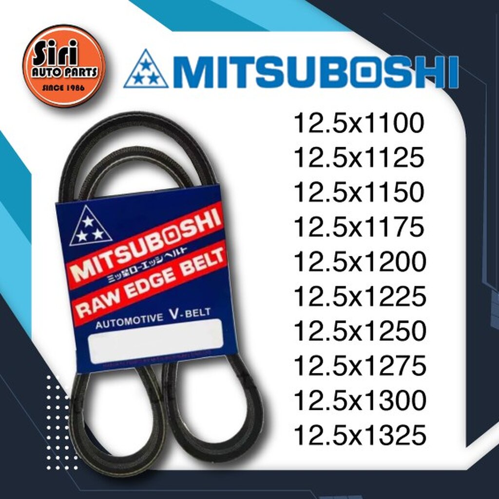 12.5x1100-12.5x1325 MITSUBOSHI V-BELT ร่อง A หน้ากว้าง 12.5 mm. สายพาน ...