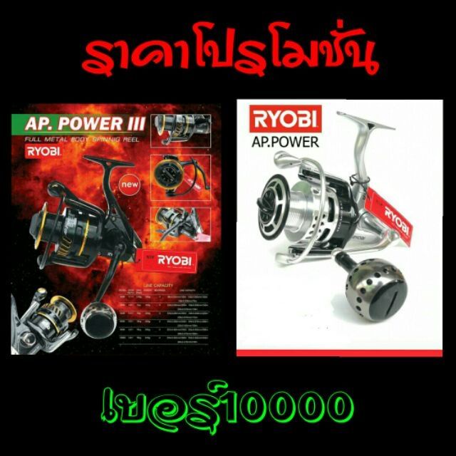 รอก Ap.Power รุ่น2,3 RYOBI แบรนญี่ปุ่นเบอร์10000 ЮNEW | Shopee Thailand
