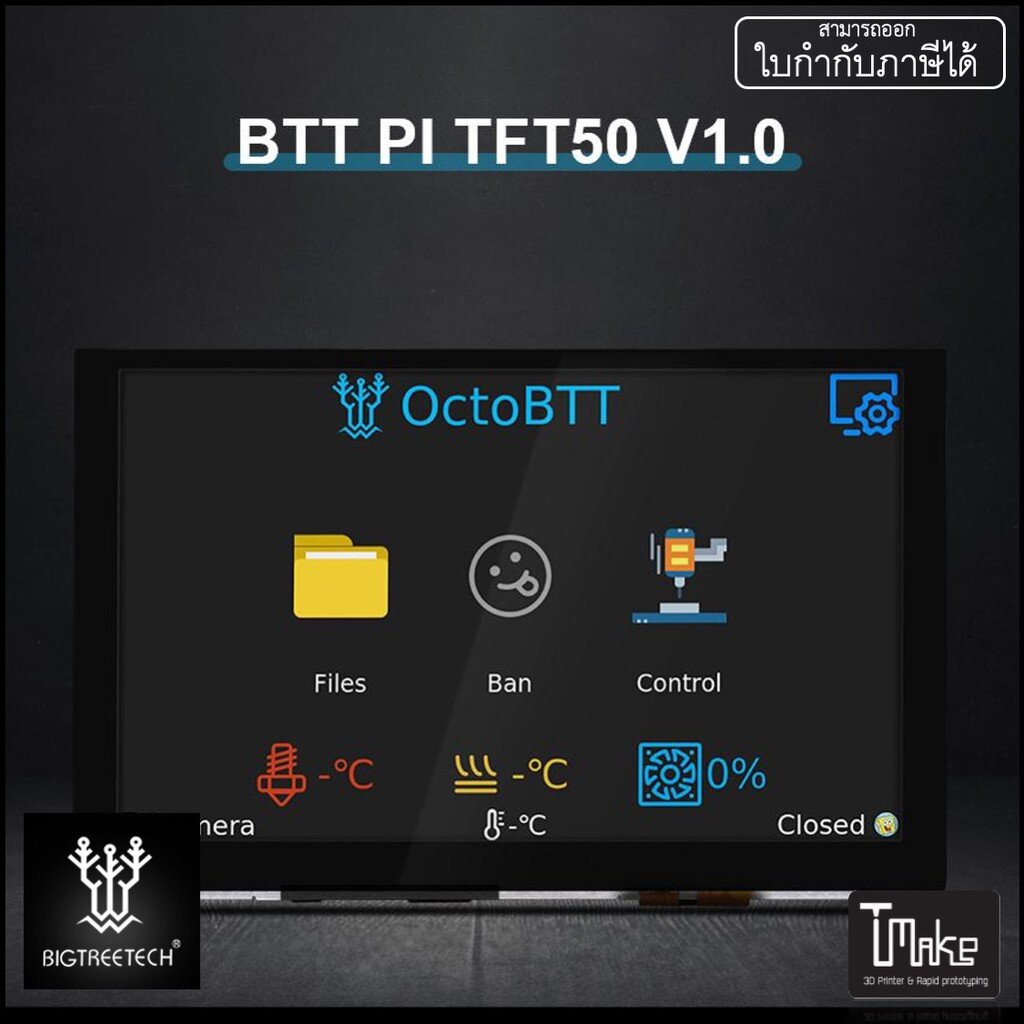 BIGTREETECH BTT PITFT50 V1.0 Capacitive Touch Screen Panel 800*480mm 5 Inch DSI Raspberry Pi LCD ...