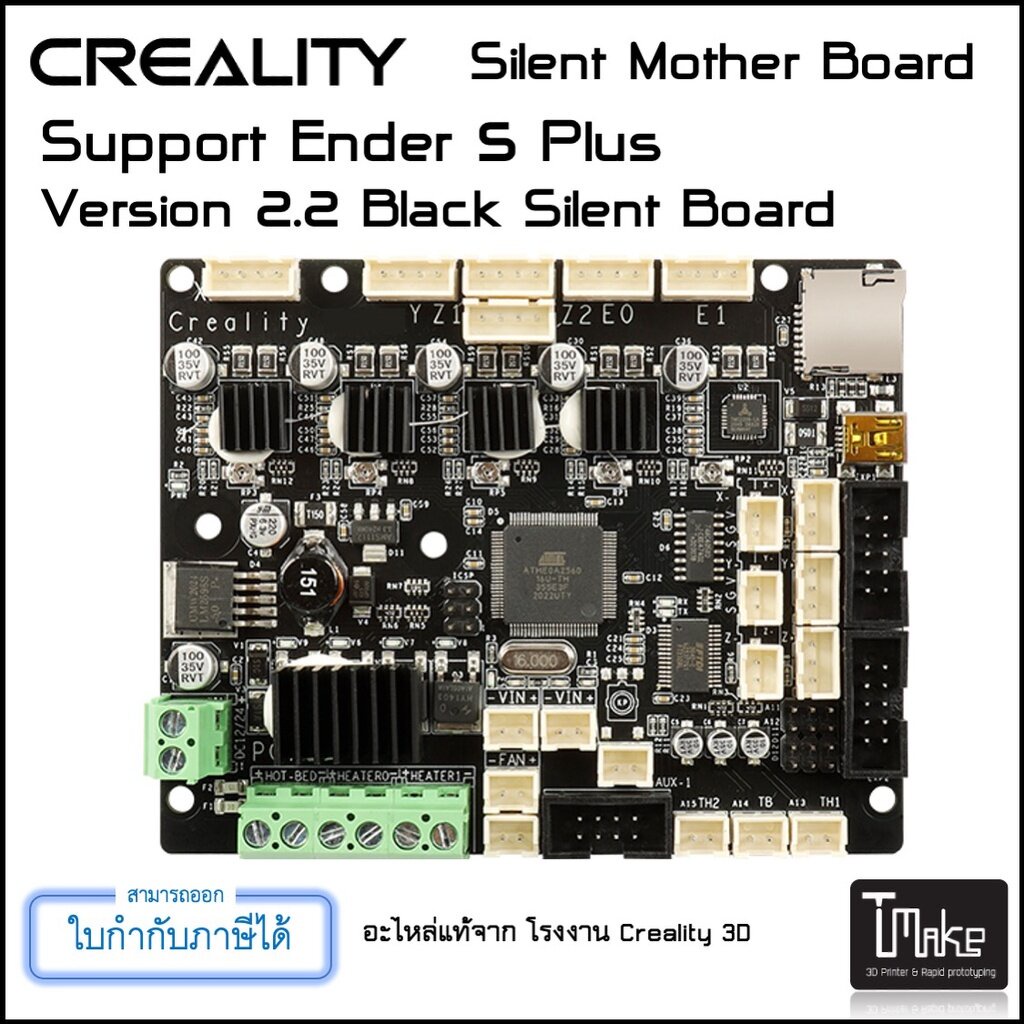 Creality Black Silent Board V2.2 support Ender 5 Plus / CR-10S / CR-X (4002020010) | Shopee Thailand