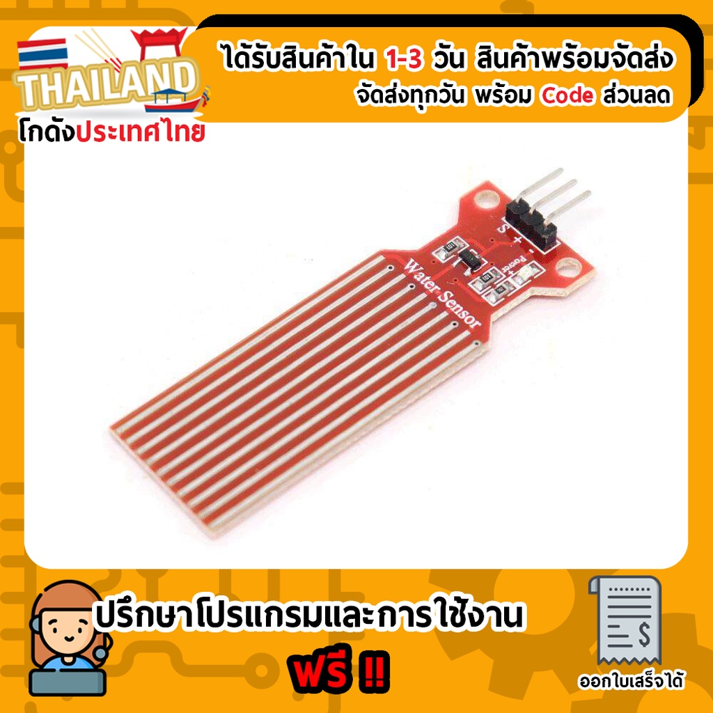 Water Level Sensor เซนเซอร์ วัดระดับน้ำ For Arduino | Shopee Thailand
