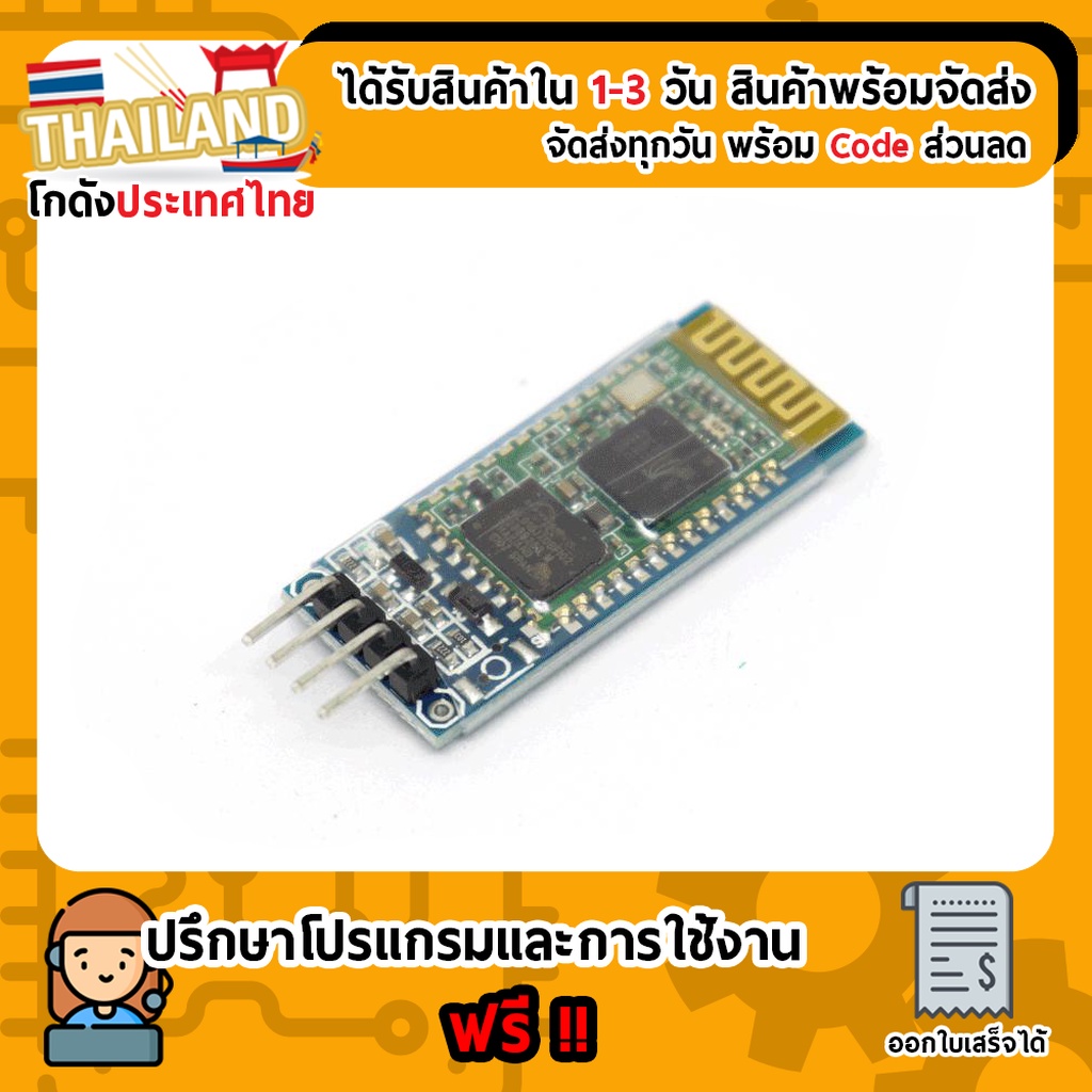 HC-06 Bluetooth Serial Module (Slave mode) For Arduino | Shopee Thailand