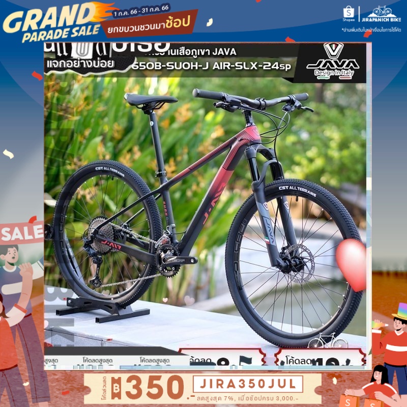 (ลด 350.- พิมพ์ JIRA350JUL) จักรยานเสือภูเขา 27.5 นิ้ว JAVA รุ่น SUOH Carbon (ตัวถังคาร์บอน,ดิส ...
