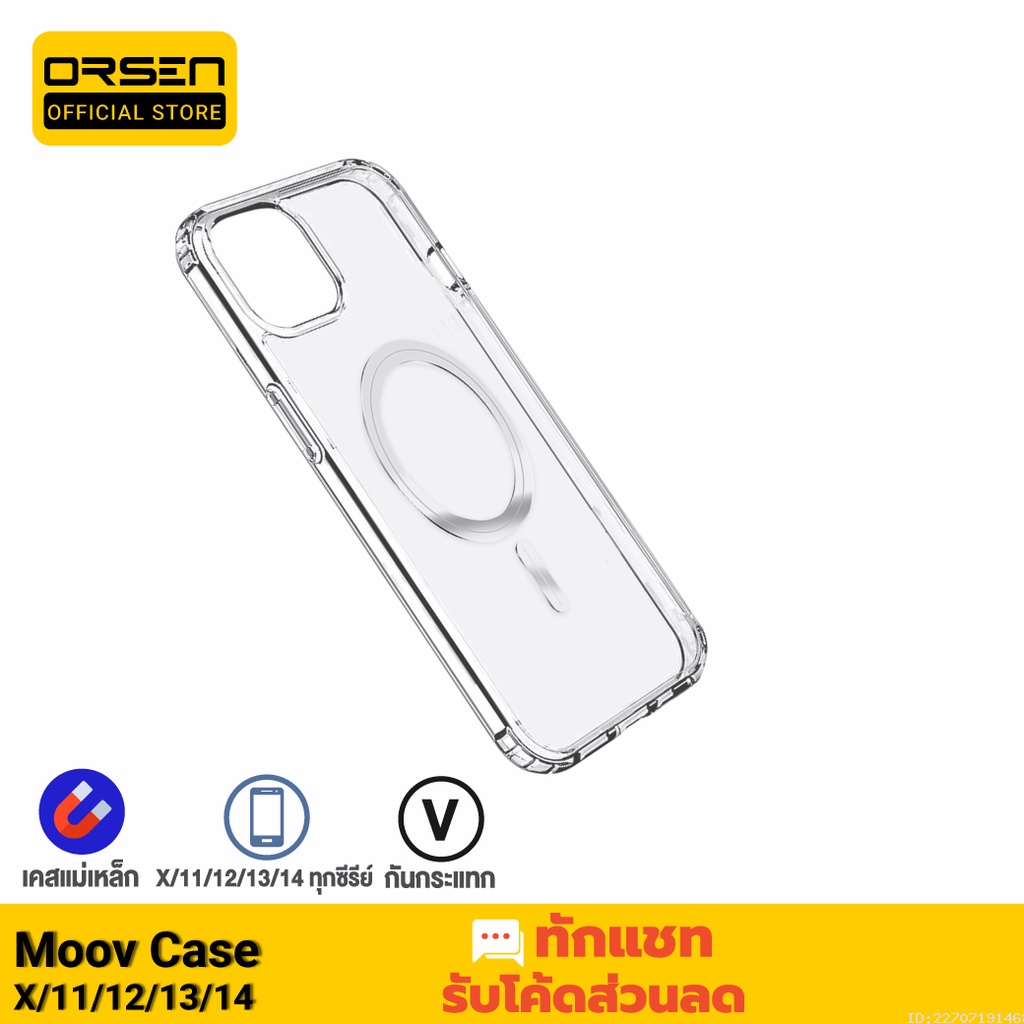 [90บ. ASUYUIWEJ] Moov MagCharge Case CS02 เคสแม่เหล็ก เคสโทรศัพท์ Phone X / 11 / 12 / 13 / 14 ...
