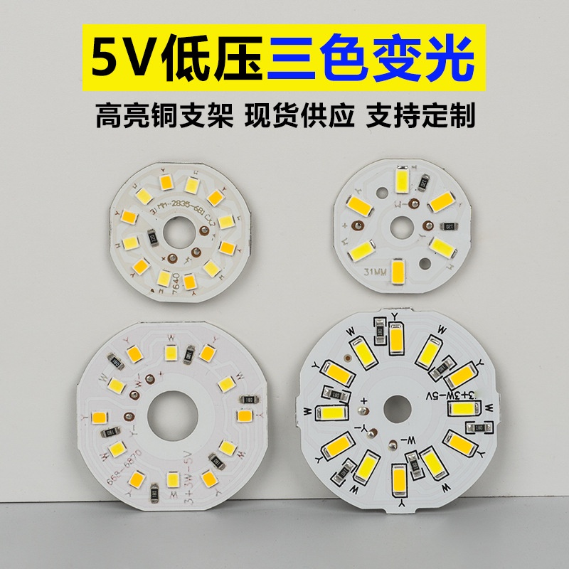 ชิปโคมไฟ led 808 ดวง 3W หรี่แสงได้ 5V แรงดันไฟฟ้าต่ํา ชาร์จ USB แรงดัน ...