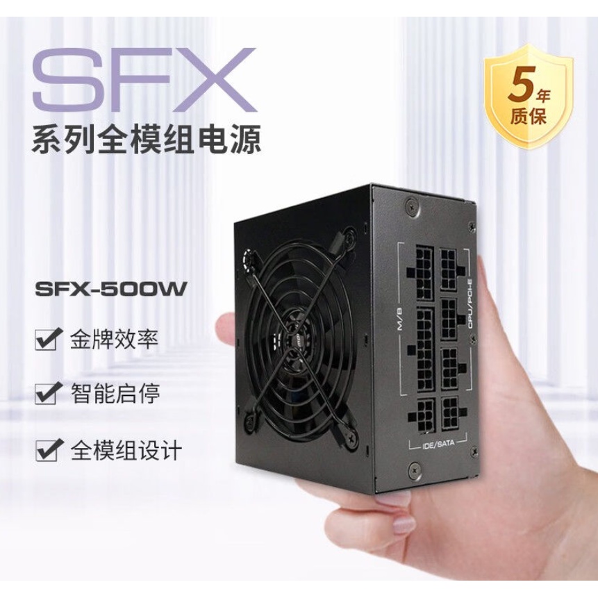 [Available] SFX Power supply 650W 750W computer gold Full module ...