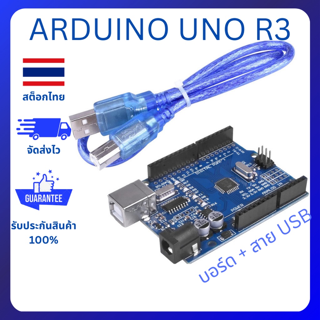 Arduino UNO R3 SMD พร้อมพอร์ทขยายขา และสาย USB | Shopee Thailand