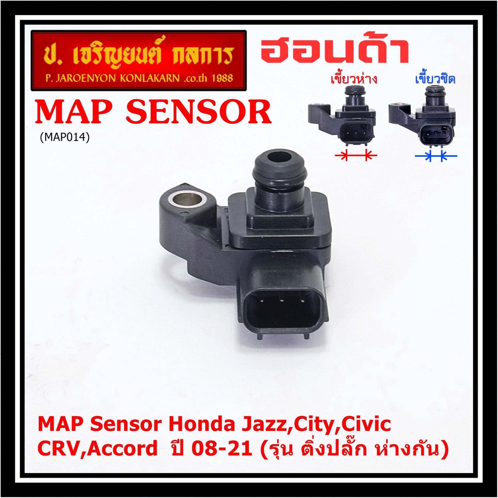 ของใหม่100% เซนเซอร์ อากาศ MAP Sensor Honda Jazz,City,Civic,CRV,Accord ...