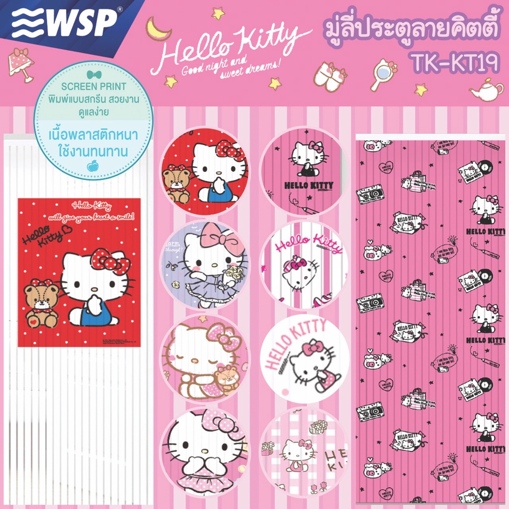 WSP มู่ลี่ มู่ลี่ประตู มู่ลี่ตกแต่ง มู่ลี่ประตูพิมพ์ลายคิตตี้ 80x200 cm ...