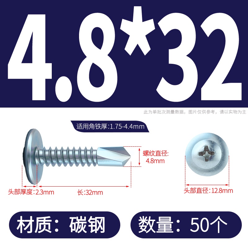 [YHM1] M4.2/M4.8 น็อต สกรู หัวกลมแบน แฉก สแตนเลส 304 ปลายสว่าน / Wafer ...