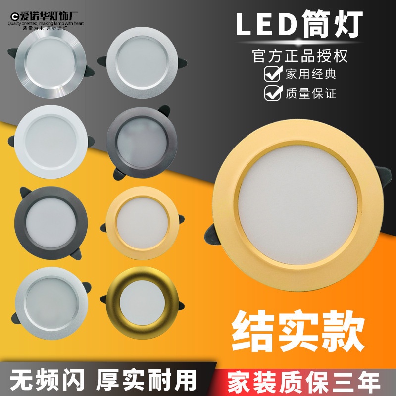 โคมไฟติดเพดาน led 5w แบบบางพิเศษ หรี่แสงได้ ระดับไฮเอนด์ สามสี H2SR ...