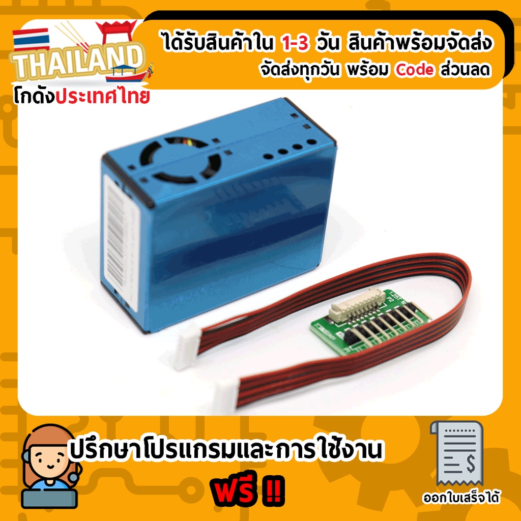 PM2.5 PMS5003 G7 + Adapter Module Air Particle Dust laser Sensor ...
