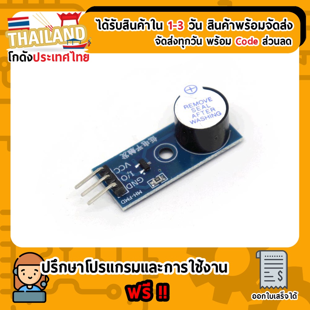 Buzzer module 5V โมดูล ลำโพง Buzzer For Arduino Nodemcu Esp8266 ESP32 (เก็บเงินปลายทาง พร้อมส่ง ...