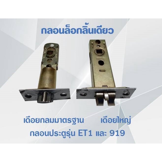 กุญแจล็อค ELH Smart Digital Door Lock H1 กลอนประตูดิจิตอล กันน้ำ 100% ...