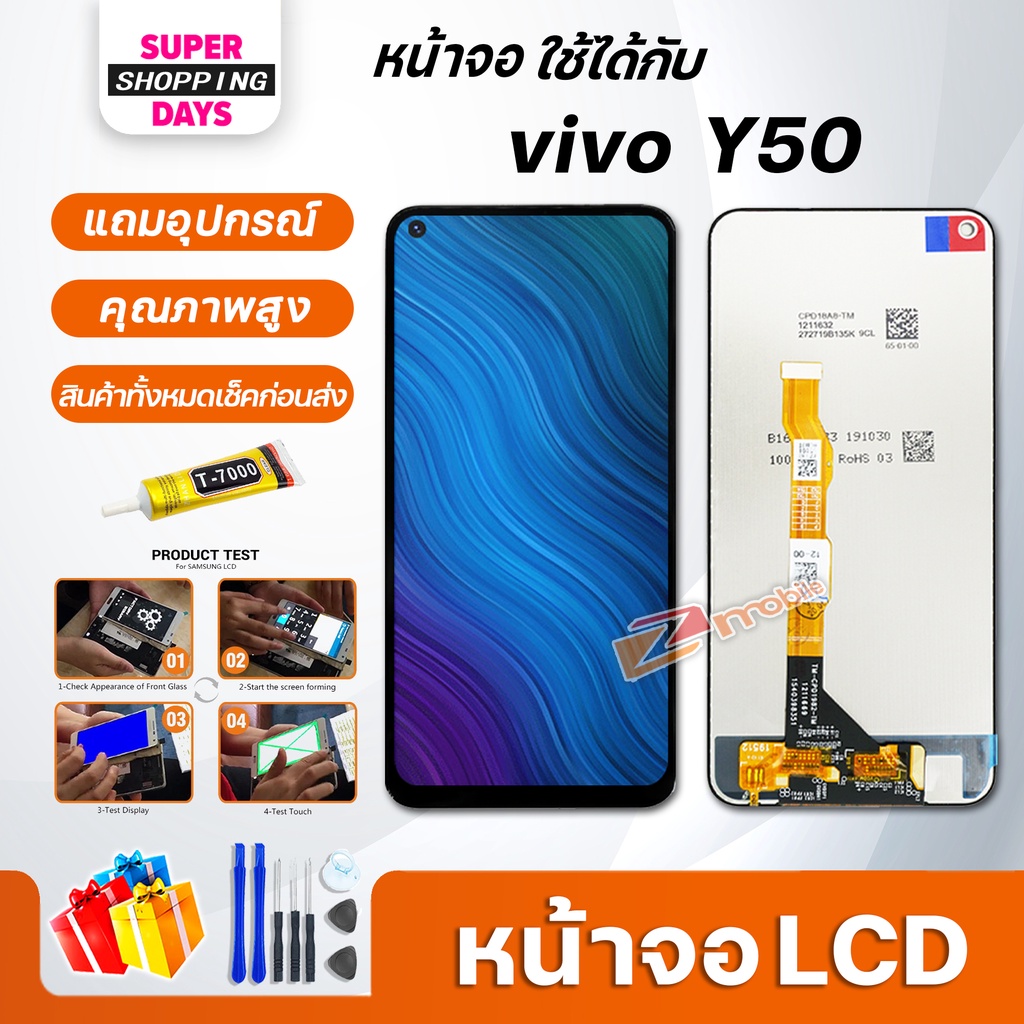 หน้าจอ LCD vivo Y50 อะไหล่มือถือ พร้อมทัชสกรีน LCD Screen Display วีโว่ Y50 | Shopee Thailand