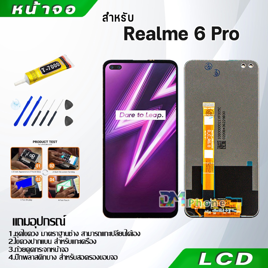 หน้าจอ LCD Display จอ + ทัช oppo Realme 6 Pro อะไหล่มือถือ อะไหล่ จอ ...
