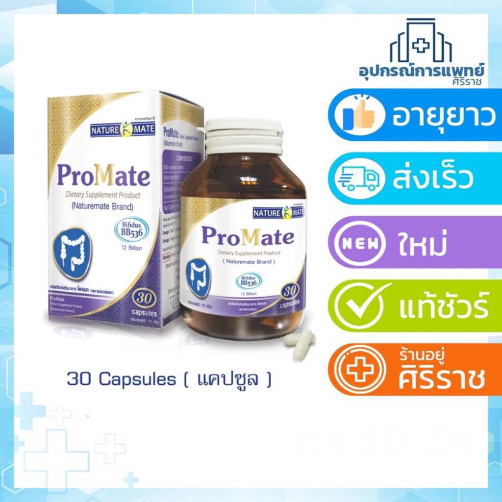 EXP:01/04/27 Probiotic Promate (Bifidobacterium logum) Probiotic ดูแล ...