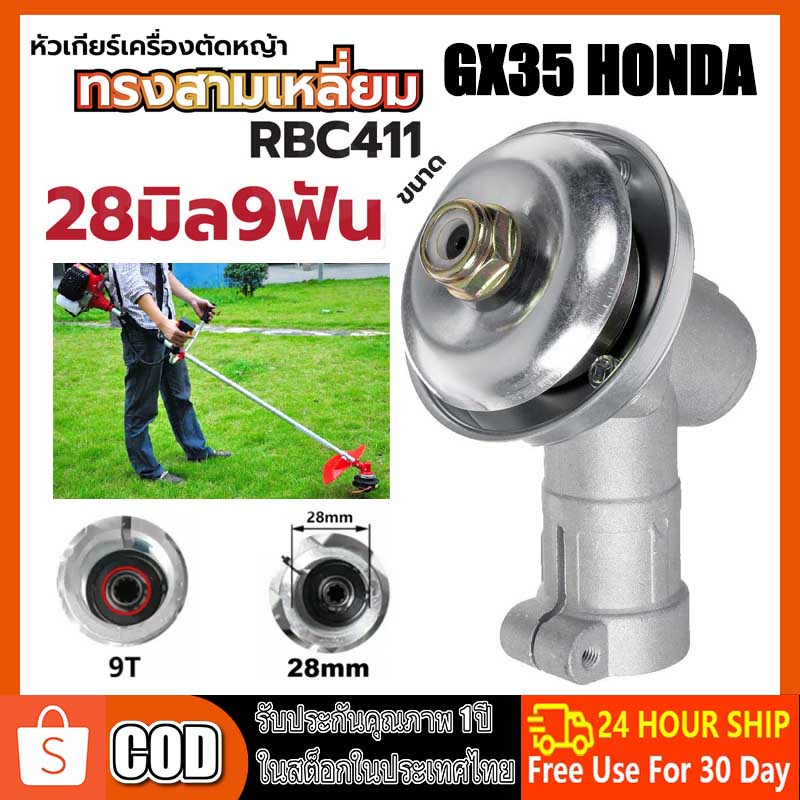 หัวเกียร์เครื่องตัดหญ้า หัวเกียร์ตัดหญ้า รุ่นสามเหลี่ยม NB411/GX35/RBC411/CG328/เครื่องยี่ห้อจีน ...
