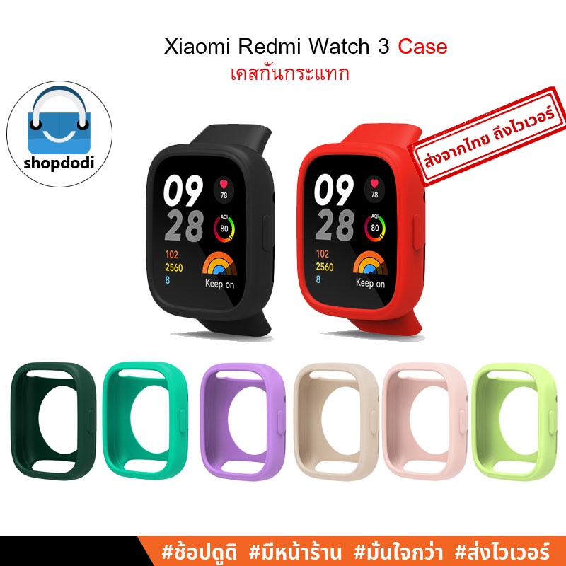 #Shopdodi เคส Xiaomi Redmi Watch 3 (Redmi Watch3) Case CS / เคสกัน ...
