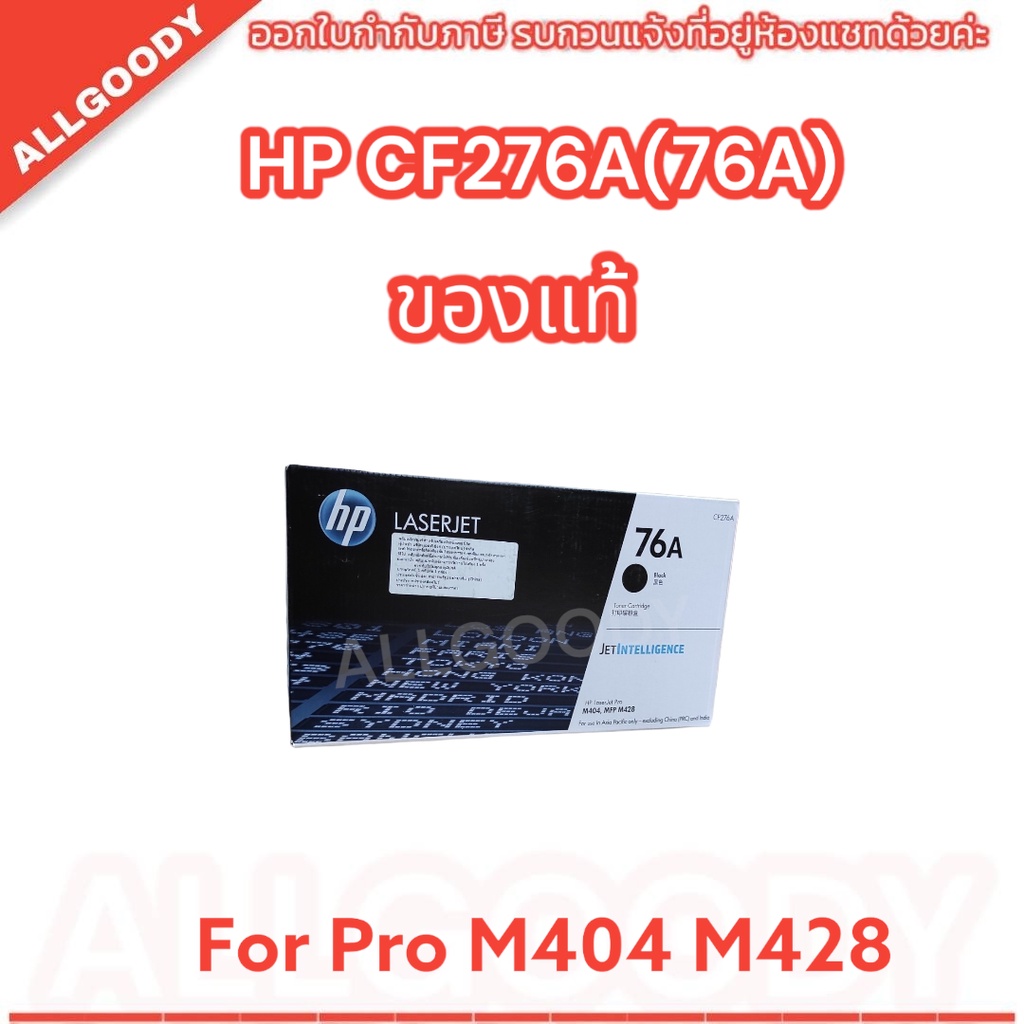 HP CF276A ตลับหมึกพิมพ์แท้ For HP LaserJet Pro M404Dn M404Dw M404n M406 ...