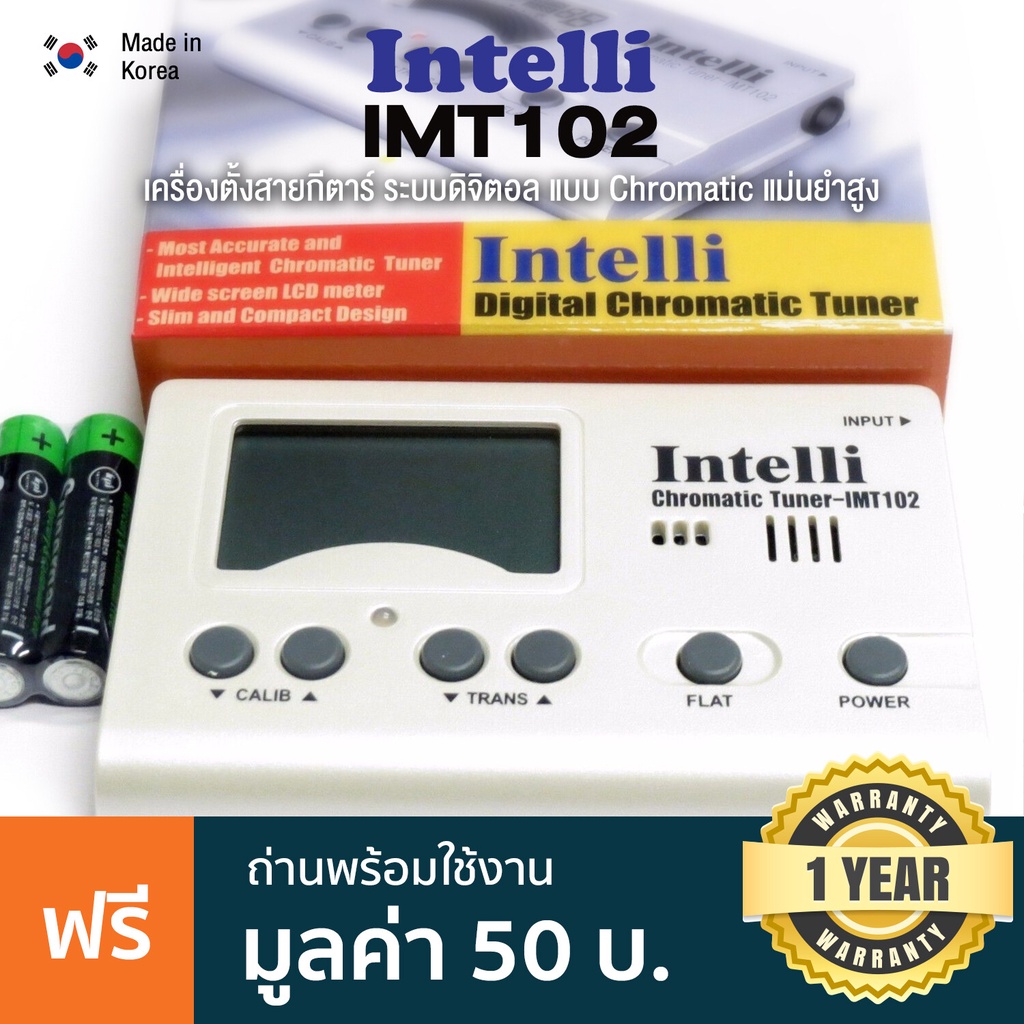 Intelli IMT102 Digital Guitar Tuner เครื่องตั้งสายกีตาร์ แบบดิจิตอล ...