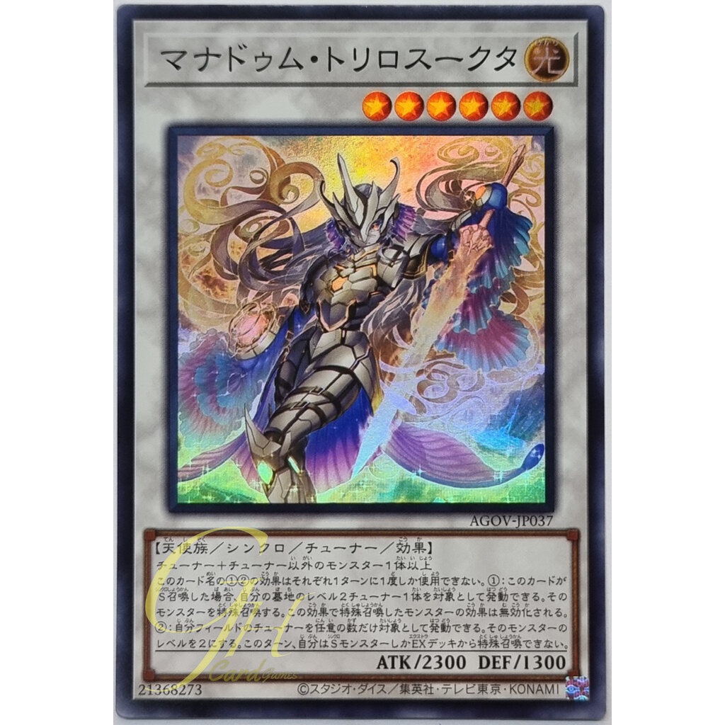Yugioh [AGOV-JP037] Mannadium Trilosukda (Super Rare) | Shopee Thailand