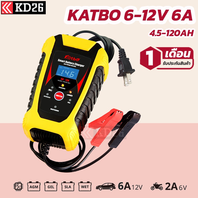 KATBO CATBO Car Battery Charger เครื่องชาร์จแบตเตอรี่ เครื่องชาร์จ ...
