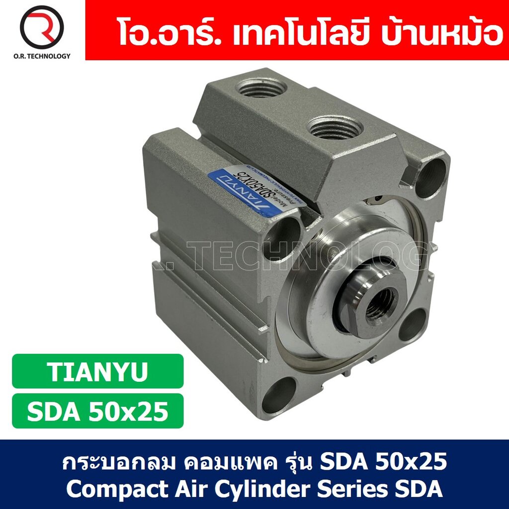 (1ชิ้น) SDA 50x25 กระบอกลมคอมแพค กระบอกลม รุ่นคอมแพค Compact Air ...