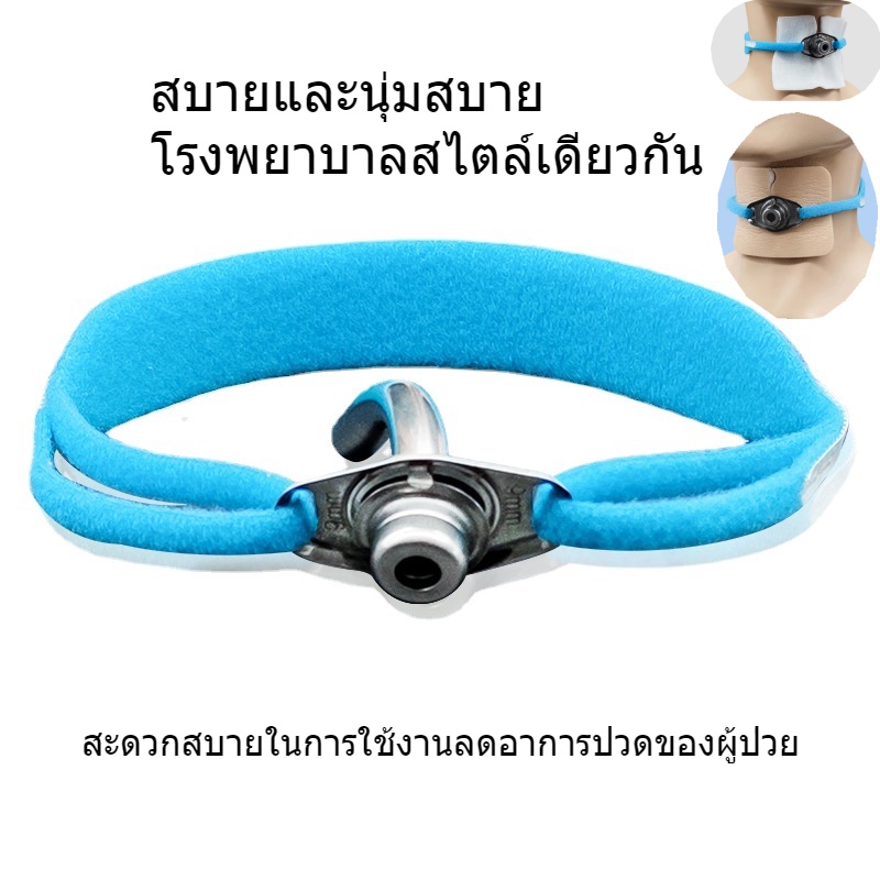 Univerual Bronchial Endotracheal Tube Fixation Device Tracheostomy Belt ...