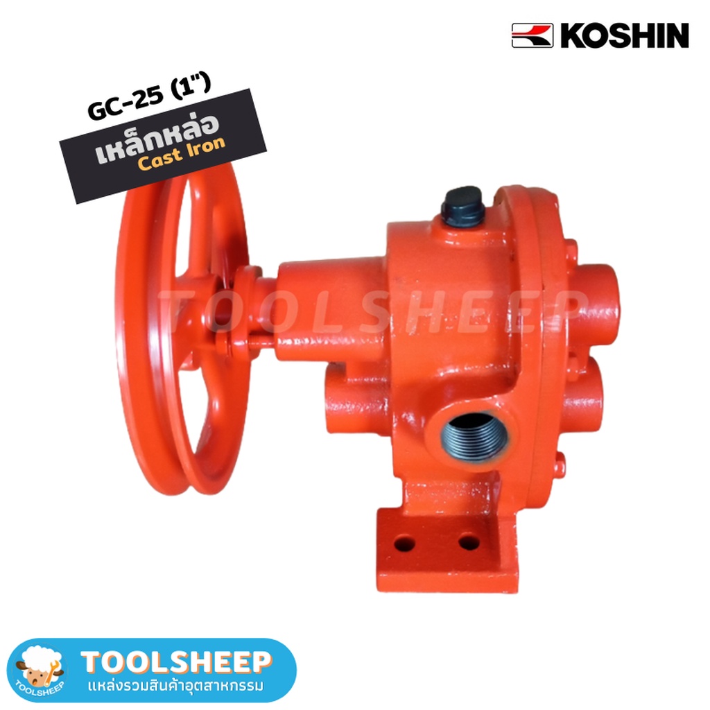 เกียร์ปั๊ม ปั๊มเฟืองเหล็กหล่อ KOSHIN รุ่น GC Series (Gear Pump) | Shopee Thailand