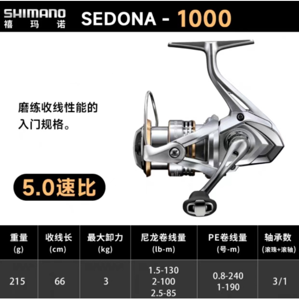 รอกหมุนตกปลาทะเล SHIMANO SEDONA 500 1000 2000 3000 4000 5000 6000 2023 ...